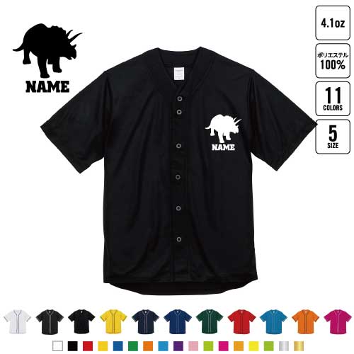 商品名：名入れベースボールシャツ サイズ：S、M、L、XL、XXL 材　質：ポリエステル100％ リバーシブルメッシュ 名入れベールボールシャツ ドライアスレチックベースボールシャツはレイヤードスタイルも容易、さまざまな用途で大活躍。発色も...