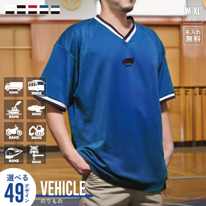 商品名：4.1オンス ドライアスレチック ルーズフィット ラインリブ Tシャツ 素　材：ポリエステル 100％ リバーシブルメッシュ 生産国：ミャンマー トレンドのゲームシャツをお手軽に着こなす。シルエット＆名入れのワンポイントプリントが特...