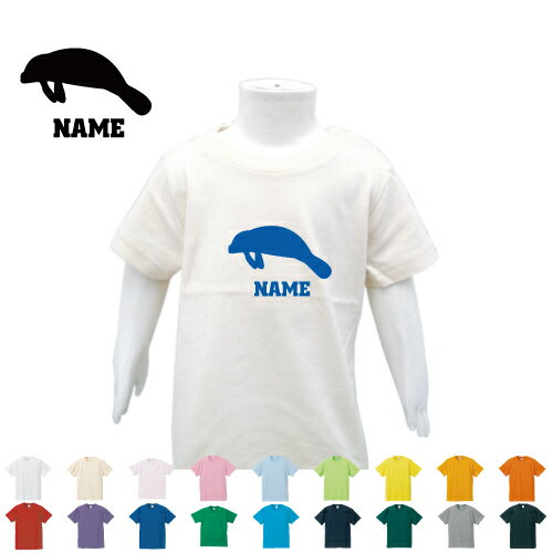 【名入れ半袖Tシャツ】 【仕様】 素　材：綿100％ 【世界にひとつだけの特別感】 600種類超から選べるシルエットとオーダーメイドの名入れで世界にひとつだけの特別感を演出。プレゼントやギフトシーンでも大変喜ばれる商品となっています。 【豊...