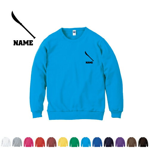 ↓名入れクルーネックトレーナーはこう使おう↓     お揃いで作る         チームカラーを統一してみんなでお揃いのデザインで作りましょう。みんなでお揃いを着ていると連帯感が...