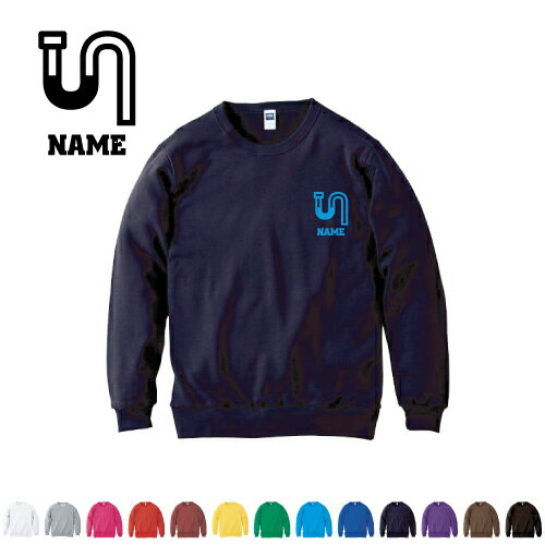 ↓名入れクルーネックトレーナーはこう使おう↓     お揃いで作る         チームカラーを統一してみんなでお揃いのデザインで作りましょう。みんなでお揃いを着ていると連帯感が...