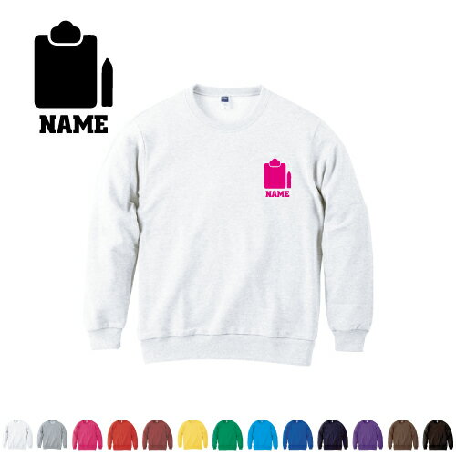 ↓名入れクルーネックトレーナーはこう使おう↓     お揃いで作る         チームカラーを統一してみんなでお揃いのデザインで作りましょう。みんなでお揃いを着ていると連帯感が...