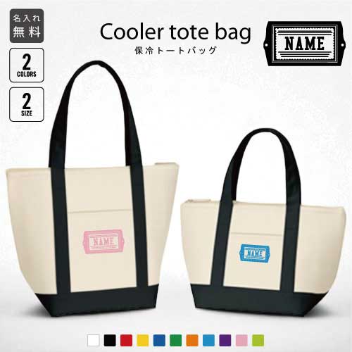 ■カラー：ネイビー、ブラック ■素材：ポリエステル 他 ■サイズ： 本体 　約W33cm×H20cm×D13cm 持ち手 約 25cm× 35cm ■容量：約5L ■用途：コンパクトなお弁当サイズから、お買い物、アウトドア・レジャーなど様々...