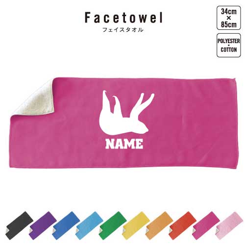 商品名：名入れフェイスタオル サイズ：約85×34　（cm） 材　質：表面 ポリエステル100％ 裏面 コットン100％ 表はプリントが映えるサラサラの肌触りで、裏面はふんわり柔らか生地のフェイスタオル。推し色で推し活にも使える、豊富なカラ...