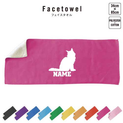 商品名：名入れフェイスタオル サイズ：約85×34　（cm） 材　質：表面 ポリエステル100％ 裏面 コットン100％ 表はプリントが映えるサラサラの肌触りで、裏面はふんわり柔らか生地のフェイスタオル。推し色で推し活にも使える、豊富なカラ...