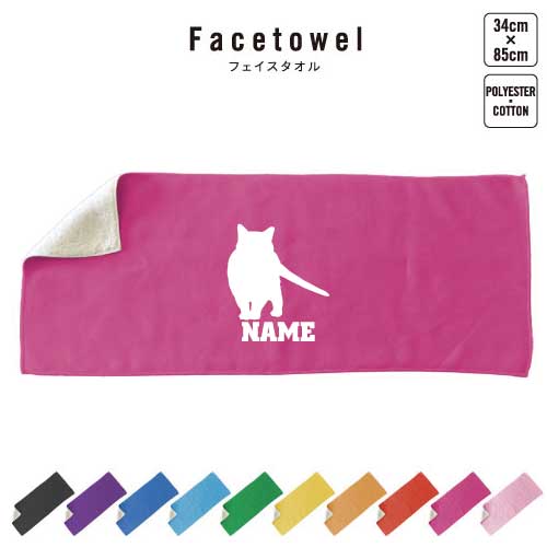 商品名：名入れフェイスタオル サイズ：約85×34　（cm） 材　質：表面 ポリエステル100％ 裏面 コットン100％ 表はプリントが映えるサラサラの肌触りで、裏面はふんわり柔らか生地のフェイスタオル。推し色で推し活にも使える、豊富なカラ...