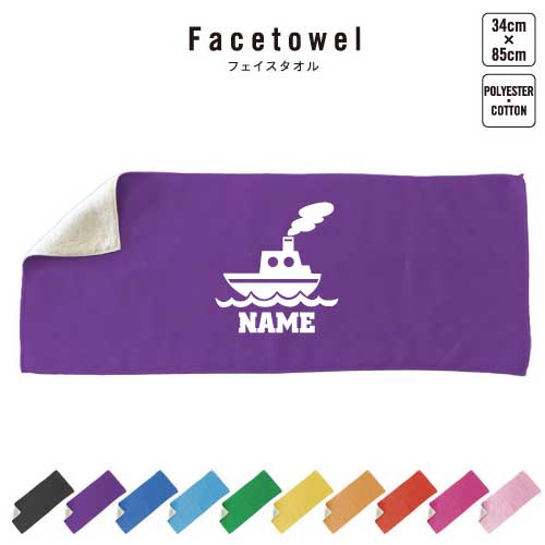 商品名：名入れフェイスタオル サイズ：約85×34　（cm） 材　質：表面 ポリエステル100％ 裏面 コットン100％ 表はプリントが映えるサラサラの肌触りで、裏面はふんわり柔らか生地のフェイスタオル。推し色で推し活にも使える、豊富なカラ...