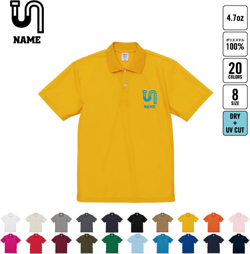 【名入れドライポロシャツ】 【仕様】 素　材：ポリエステル100％ サイズ：XS S M L XL XXL 【世界にひとつだけの特別感】 オーダーメイドの名入れで世界にひとつだけの特別感を演出。600種類超のシルエットデザインからお好きなも...