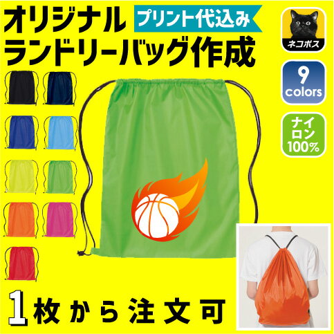※デザインは、イラストレーターでの入稿がベストですが、ラフスケッチを写メールにてお送りいただいてもデータ加工費は無料にて、データ化しておりますので、お気軽にご相談下さい。 注文後、備考欄にて ●カラー：（　　） ●枚数：（　　） ●プリント...
