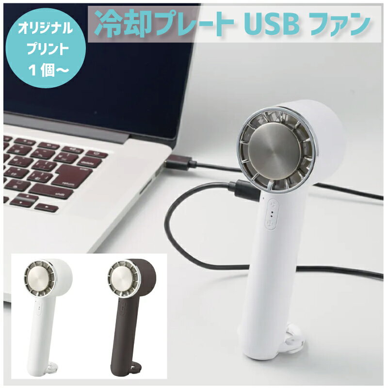 本体サイズ：本体／W52×H184×D49（mm） 素材：ABS、ステンレス　他 付属品：取説付（紙箱面、紙）、Type-Cケーブル付属（300mm） バッテリー容量2000mAh 印刷範囲目安 W7×H40（mm） ペルチェ素子を採用した...