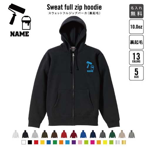 表を毛玉ができにくい綿100％仕様にしたフードパーカーがおしゃれな裏起毛パーカー。10.0オンスで厚手で丈夫な作りで、秋冬春の防寒対策にもばっちり。シングルスライダーのファスナーでかんたん着脱、羽織ればあたたかいやさしいj肌触り。首もとのフ...