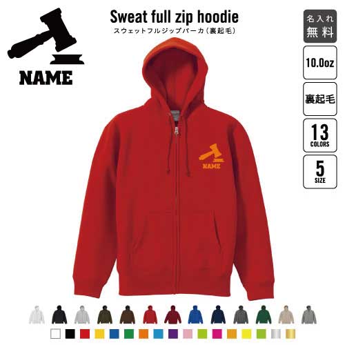 表を毛玉ができにくい綿100％仕様にしたフードパーカーがおしゃれな裏起毛パーカー。10.0オンスで厚手で丈夫な作りで、秋冬春の防寒対策にもばっちり。シングルスライダーのファスナーでかんたん着脱、羽織ればあたたかいやさしいj肌触り。首もとのフ...