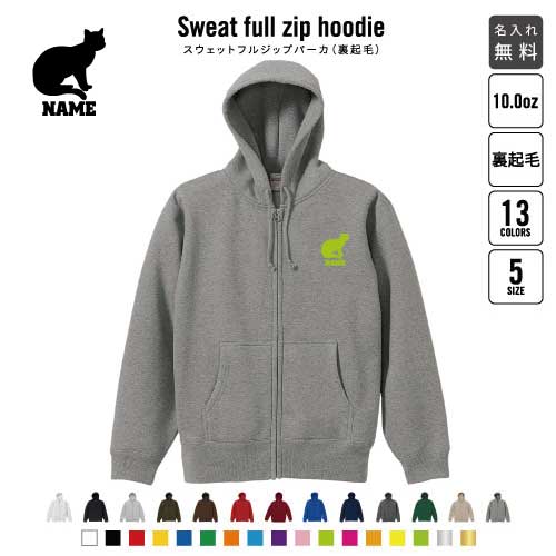 表を毛玉ができにくい綿100％仕様にしたフードパーカーがおしゃれな裏起毛パーカー。10.0オンスで厚手で丈夫な作りで、秋冬春の防寒対策にもばっちり。シングルスライダーのファスナーでかんたん着脱、羽織ればあたたかいやさしいj肌触り。首もとのフ...