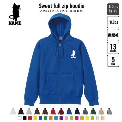 表を毛玉ができにくい綿100％仕様にしたフードパーカーがおしゃれな裏起毛パーカー。10.0オンスで厚手で丈夫な作りで、秋冬春の防寒対策にもばっちり。シングルスライダーのファスナーでかんたん着脱、羽織ればあたたかいやさしいj肌触り。首もとのフ...