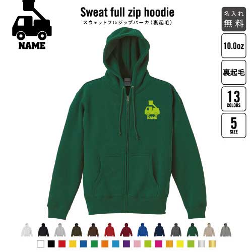 表を毛玉ができにくい綿100％仕様にしたフードパーカーがおしゃれな裏起毛パーカー。10.0オンスで厚手で丈夫な作りで、秋冬春の防寒対策にもばっちり。シングルスライダーのファスナーでかんたん着脱、羽織ればあたたかいやさしいj肌触り。首もとのフ...