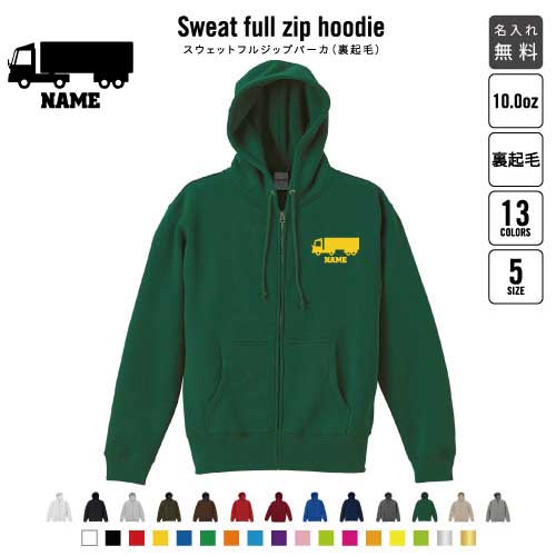 表を毛玉ができにくい綿100％仕様にしたフードパーカーがおしゃれな裏起毛パーカー。10.0オンスで厚手で丈夫な作りで、秋冬春の防寒対策にもばっちり。シングルスライダーのファスナーでかんたん着脱、羽織ればあたたかいやさしいj肌触り。首もとのフ...