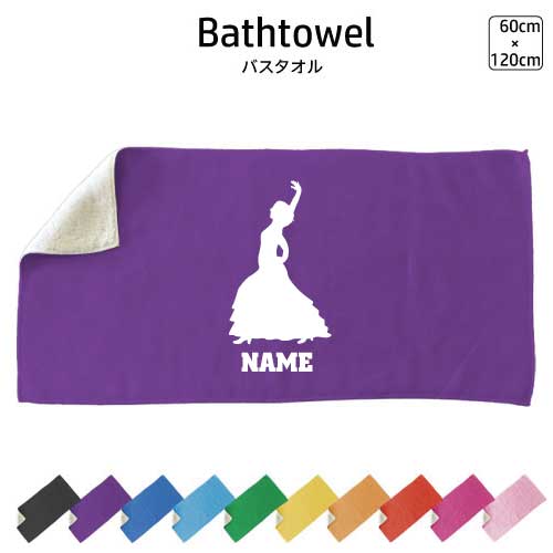 商品名：名入れバスタオル・スポーツタオル サイズ：約120×60　（cm） 材　質： 表　ポリエステル100％ 裏　綿100％ 表はプリントが映えるサラサラの肌触りで、裏面はふんわり柔らか生地のバスタオル。アクティブな方へのスポーツ用タオル...