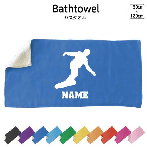 商品名：名入れバスタオル・スポーツタオル サイズ：約120×60　（cm） 材　質： 表　ポリエステル100％ 裏　綿100％ 表はプリントが映えるサラサラの肌触りで、裏面はふんわり柔らか生地のバスタオル。アクティブな方へのスポーツ用タオル...
