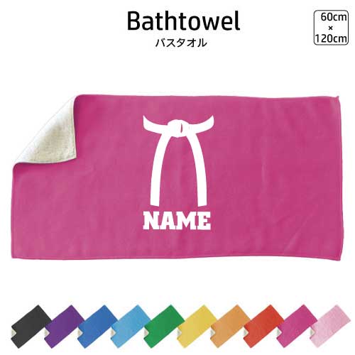 商品名：名入れバスタオル・スポーツタオル サイズ：約120×60　（cm） 材　質： 表　ポリエステル100％ 裏　綿100％ 表はプリントが映えるサラサラの肌触りで、裏面はふんわり柔らか生地のバスタオル。アクティブな方へのスポーツ用タオル...