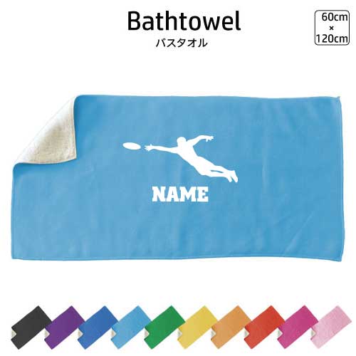 商品名：名入れバスタオル・スポーツタオル サイズ：約120×60　（cm） 材　質： 表　ポリエステル100％ 裏　綿100％ 表はプリントが映えるサラサラの肌触りで、裏面はふんわり柔らか生地のバスタオル。アクティブな方へのスポーツ用タオル...
