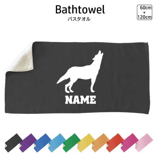 商品名：名入れバスタオル・スポーツタオル サイズ：約120×60　（cm） 材　質： 表　ポリエステル100％ 裏　綿100％ 表はプリントが映えるサラサラの肌触りで、裏面はふんわり柔らか生地のバスタオル。アクティブな方へのスポーツ用タオル...