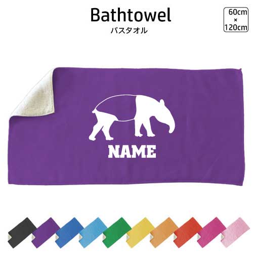 商品名：名入れバスタオル・スポーツタオル サイズ：約120×60　（cm） 材　質： 表　ポリエステル100％ 裏　綿100％ 表はプリントが映えるサラサラの肌触りで、裏面はふんわり柔らか生地のバスタオル。アクティブな方へのスポーツ用タオル...