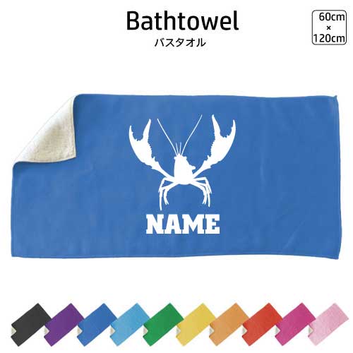 商品名：名入れバスタオル・スポーツタオル サイズ：約120×60　（cm） 材　質： 表　ポリエステル100％ 裏　綿100％ 表はプリントが映えるサラサラの肌触りで、裏面はふんわり柔らか生地のバスタオル。アクティブな方へのスポーツ用タオル...