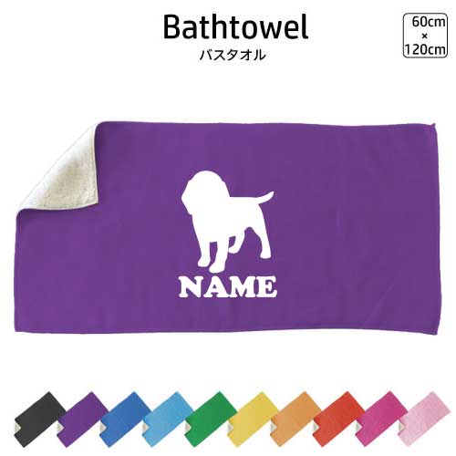 商品名：名入れバスタオル・スポーツタオル サイズ：約120×60　（cm） 材　質： 表　ポリエステル100％ 裏　綿100％ 表はプリントが映えるサラサラの肌触りで、裏面はふんわり柔らか生地のバスタオル。アクティブな方へのスポーツ用タオル...