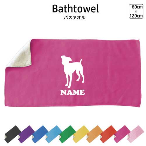 商品名：名入れバスタオル・スポーツタオル サイズ：約120×60　（cm） 材　質： 表　ポリエステル100％ 裏　綿100％ 表はプリントが映えるサラサラの肌触りで、裏面はふんわり柔らか生地のバスタオル。アクティブな方へのスポーツ用タオル...