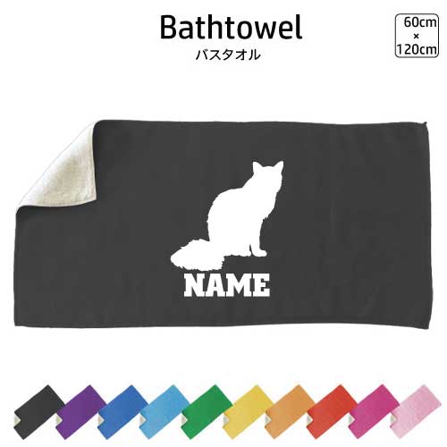 商品名：名入れバスタオル・スポーツタオル サイズ：約120×60　（cm） 材　質： 表　ポリエステル100％ 裏　綿100％ 表はプリントが映えるサラサラの肌触りで、裏面はふんわり柔らか生地のバスタオル。アクティブな方へのスポーツ用タオル...
