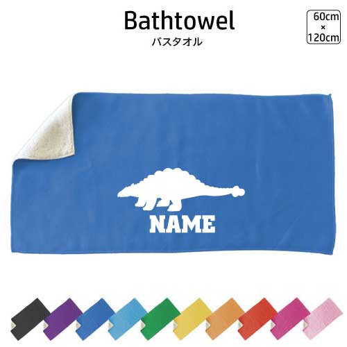 商品名：名入れバスタオル・スポーツタオル サイズ：約120×60　（cm） 材　質： 表　ポリエステル100％ 裏　綿100％ 表はプリントが映えるサラサラの肌触りで、裏面はふんわり柔らか生地のバスタオル。アクティブな方へのスポーツ用タオル...