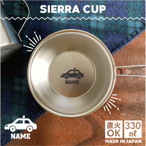 【シェラカップとは】 シェラカップはスタッキングにより積み重ねができて、すっきり収納できます コンパクトに収納でき、衛生面でも扱いやすいので キャンプやトレッキング、アウトドアに最適です！ 【素材】 計量に便利な目盛付シェラカップ メイド・...