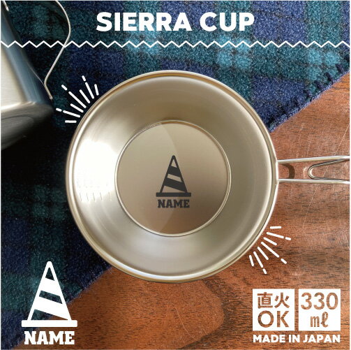 【シェラカップとは】 シェラカップはスタッキングにより積み重ねができて、すっきり収納できます コンパクトに収納でき、衛生面でも扱いやすいので キャンプやトレッキング、アウトドアに最適です！ 【素材】 計量に便利な目盛付シェラカップ メイド・...