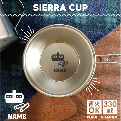 【シェラカップとは】 シェラカップはスタッキングにより積み重ねができて、すっきり収納できます コンパクトに収納でき、衛生面でも扱いやすいので キャンプやトレッキング、アウトドアに最適です！ 【素材】 計量に便利な目盛付シェラカップ メイド・...