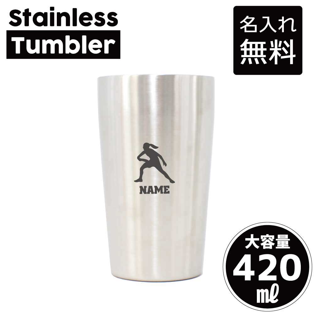 【商品名】 名入れ ステンレスタンブラー 420ml 真空断熱 保温 保冷 オリジナル 名入れタンブラー 名前入り ギフト プレゼント コーヒー ビール お茶 マイタンブラー 【商品詳細】 世界に一つだけのお名前入りオリジナルステンレスタン...