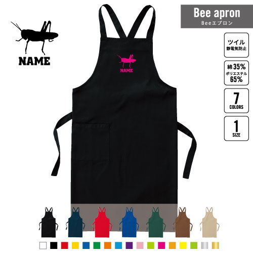 【名入れBeeエプロン】 サイズ：フリー 素材：綿35％　ポリエステル65％ ツイル 静電気防止 カラー： 　ブラック 　ネイビー 　レッド 　ブルー 　グリーン 　ブラウン 　ベージュ シンプルな形で、丈夫なツイル素材のベーシックエプロン...