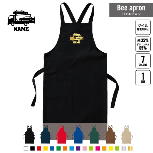 【名入れBeeエプロン】 サイズ：フリー 素材：綿35％　ポリエステル65％ ツイル 静電気防止 カラー： 　ブラック 　ネイビー 　レッド 　ブルー 　グリーン 　ブラウン 　ベージュ シンプルな形で、丈夫なツイル素材のベーシックエプロン...