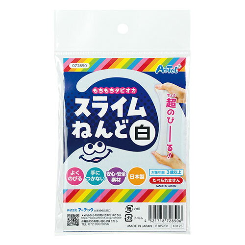 モチモチしていて手に付かない! とってものび〜〜る新感覚スライムねんど! タピオカ粉からつくったもちもち触感の粘土です。 特長1 : やわらかくてよくのびる!やわらかく、よくのびるのでずっと触っていたい気持ちのいいねんどです。よくこねてから...