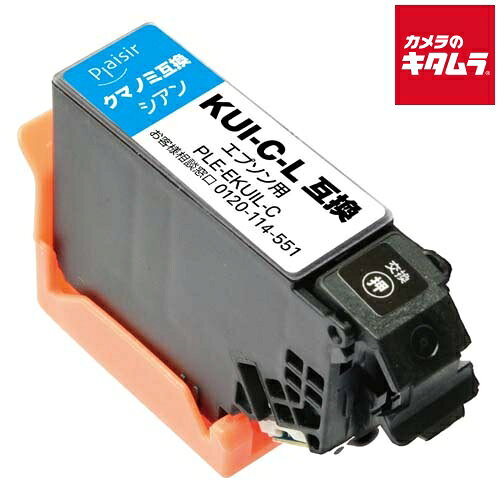 【製品特徴】■安心・品質のプレジール プリンター本体3年保証■純正品と遜色ない負圧制御により安定した印刷を実現■日本のモノづくりのノウハウを結集した「日本国内設計のカートリッジ」を使用【この商品に対する注意事項】こちらのインクカートリッジは...