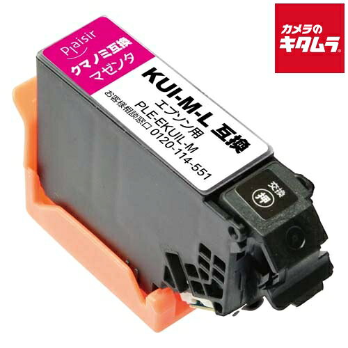 【製品特徴】■安心・品質のプレジール プリンター本体3年保証■純正品と遜色ない負圧制御により安定した印刷を実現■日本のモノづくりのノウハウを結集した「日本国内設計のカートリッジ」を使用【この商品に対する注意事項】こちらのインクカートリッジは...