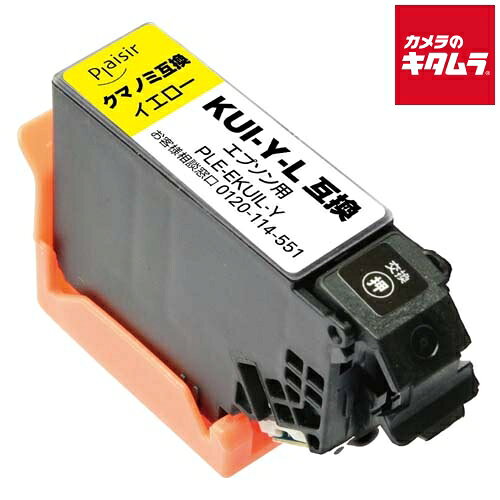 【製品特徴】■安心・品質のプレジール プリンター本体3年保証■純正品と遜色ない負圧制御により安定した印刷を実現■日本のモノづくりのノウハウを結集した「日本国内設計のカートリッジ」を使用【この商品に対する注意事項】こちらのインクカートリッジは...