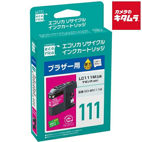 【製品特徴】■純正品を再利用しているから、プリンターとの相性抜群！■インクは自社開発の耐光性に優れたインク！■純正品と混在使用OK！【製品仕様】●純正型番：LC111M●内容：マゼンタ/染料●パッケージサイズ：85×145×24mm●質量：...