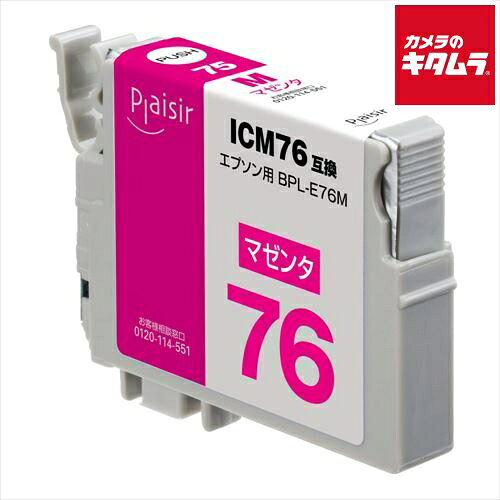 【製品特徴】■安心・品質のプレジール プリンター本体3年保証■純正品と遜色ない負圧制御により安定した印刷を実現■日本のモノづくりのノウハウを結集した「日本国内設計のカートリッジ」を使用【製品仕様】●ICM76互換（顔料マゼンタ）●対応機種：...