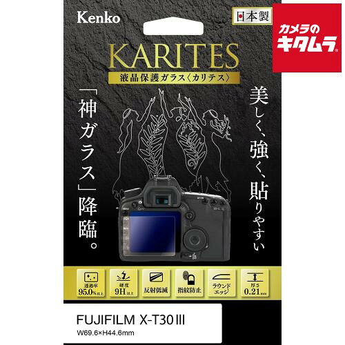 【製品特徴】■薄さ0.21mmながら硬度9H以上の強度で、液晶画面を衝撃やキズからしっかりと守ります。また、反射低減のARコートを施し、95.0%以上の高い透過性とともに特に屋外での視認性を向上させ「見えのよい」保護ガラスを実現しました■ガ...