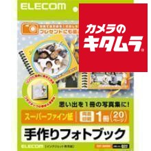 【製品特徴】■お好みのデザインレイアウトで思い出の写真を1冊の写真集にできる、手作りフォトブックです。 ■写真用紙20枚と製本用リング、表紙・裏表紙がセットになっています。 ■写真用紙には落ち着いた風合いで鮮明な印刷が可能なスーパーファイン...