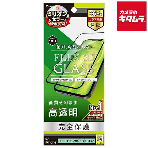 【製品特徴】■端まで守る、フルカバーフレームタイプ■画質そのまま、コントラストを保つ高透明タイプ■日本メーカー、AGC社製の強化ガラス採用■気泡ゼロの「バブルレス」仕様■表面硬度10Hで傷から徹底ガード■万が一の破損にも安心、飛散防止加工■...