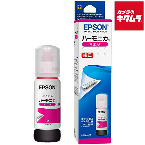 【製品特徴】■インクボトル 70ml■染料インク【製品仕様】●対応機種：EW-M770T、EW-M970A3T ※商品の仕様・対応をご確認の上、ご購入ください。 `epson`エプソンインクボトルHNA-Mマゼンダ`ハーモニカ`エコタンク ...