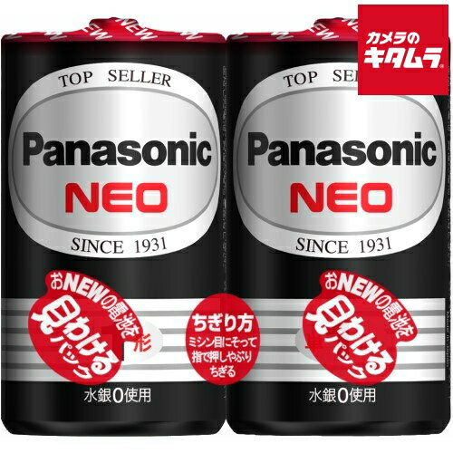 ■お取り寄せになります。またメーカ在庫状況による欠品、急な生産完了等でお渡しできない場合はご連絡させていただきます。予めご了承下さい小さな電力で動く機器に■マンガン乾電池＜1.5V＞■2個入りシュリンク包装■おNEWの電池を見分けるパック■...