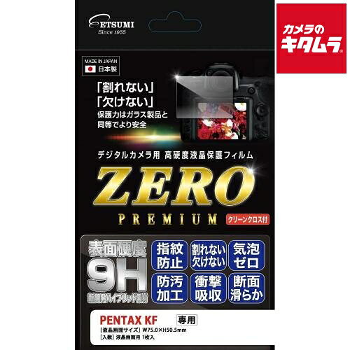 【製品特徴】■ガラスと変わらない硬度9Hと、フィルムのしなやかさを両立するハイブリッド素材を採用■ガラスに匹敵する硬度で傷付きにくい高硬度9Hコーティング処理■皮脂・指紋が付きにくい、超撥水・撥油処理■ベースはしなやかで、鮮やかな画面を維持...