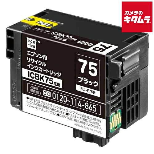 【製品特徴】■ビジネスインクジェットプリンターの高いコストパフォーマンスから、さらなるコスト低減と環境貢献の両立を実現■接続率約98％の充実のサポートにより安心してお使いいただけます【製品仕様】●内容：ICBK75互換ブラック（顔料）●対応...